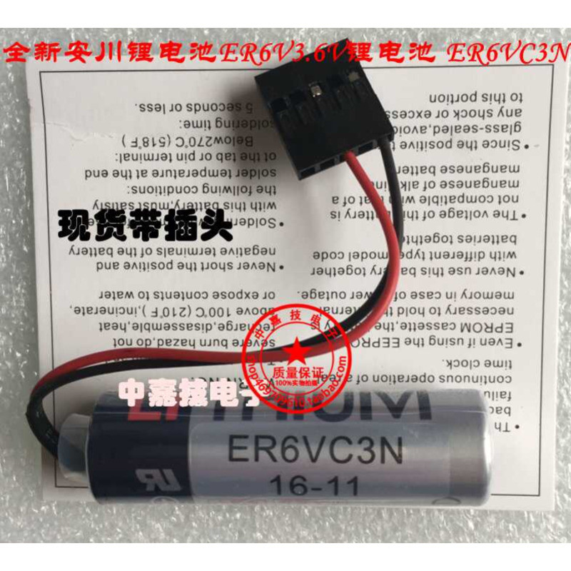 Brand New Yaskawa Lithium Battery er6v 3.6V Lithium Battery Plc Battery ...