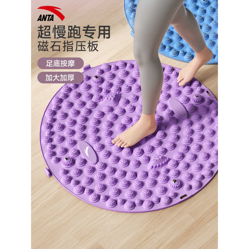 Anta Ultra Slow Running Acupressure Massager Pad Meridian Indoor ...