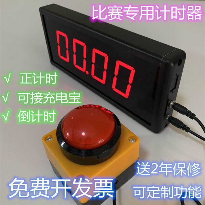 Multi-Function Match Timer Countdown Stopwatch LED Digital Display ...