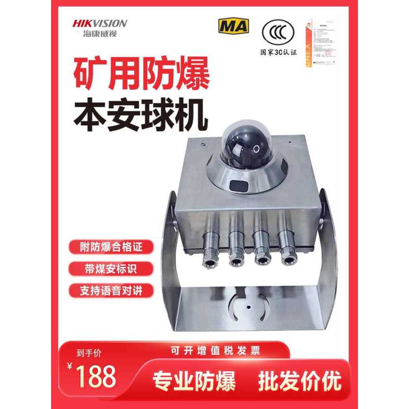 Mining Explosion-Proof Intrinsically Safe Dome Coal Mine Underground ...