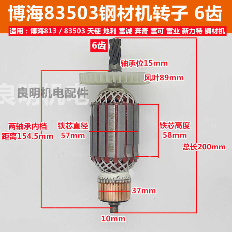☑♥ Bohai Benqi 83503 Steel Rotor Fuke Fuye 355 Cutting Machine 350AG ...