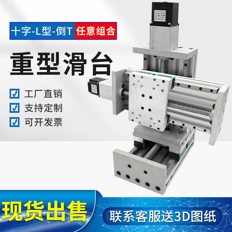 Three-Axis CNC Heavy-Duty Guide XY Axis Sliding Table Servo Sawing ...