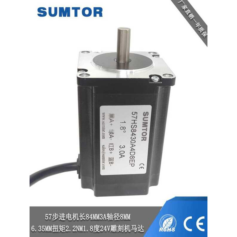 Santuo 2-Phase 4-Wire 57 High Torque 8430A4D8 Universal Nema23 Small ...