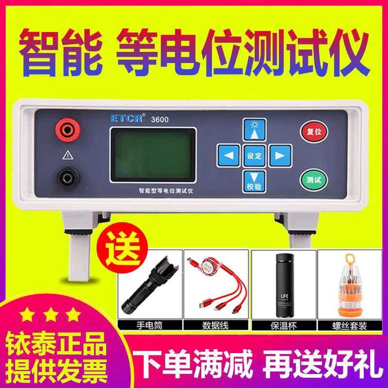 ETCR3600 Intelligent Electrostatic Potential DC Ground Resistance ...
