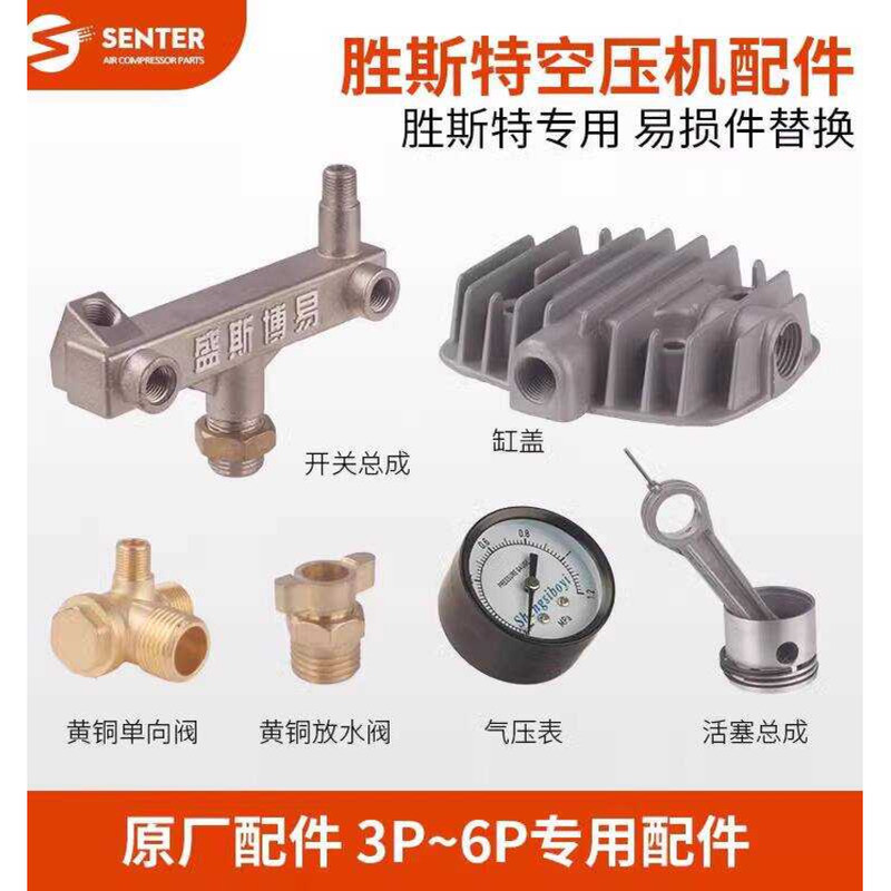 SUNSTAR Compressor Parts Assembly Pressure Gauge Drain Air Release ...