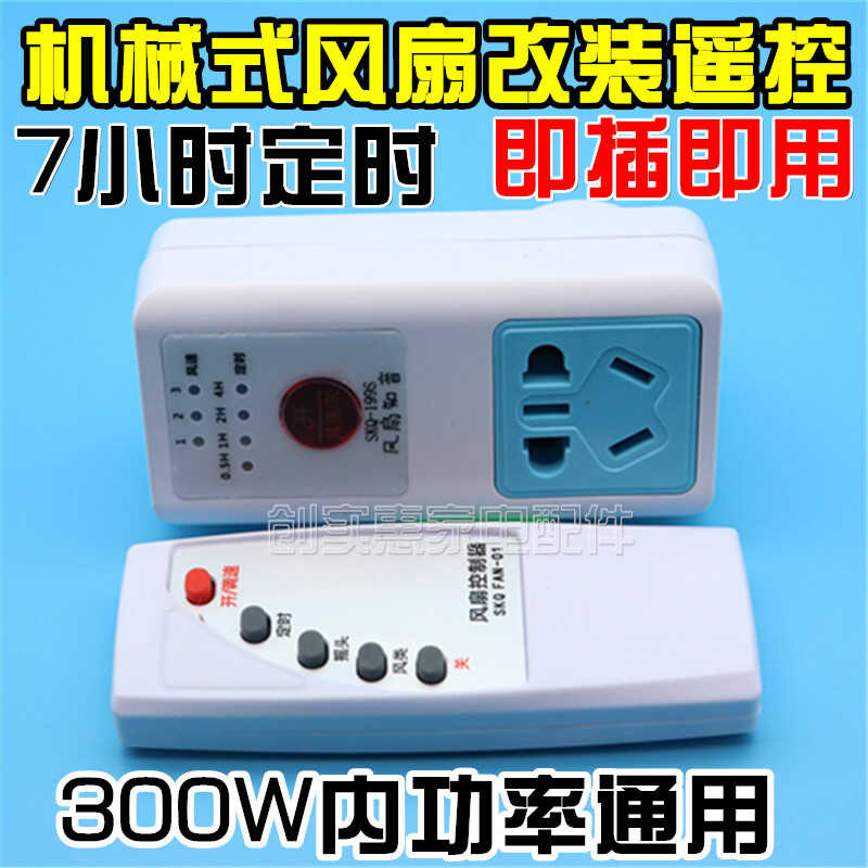 Original Zhiyin Remote Control Speed Controller Switch Electric Ceiling ...