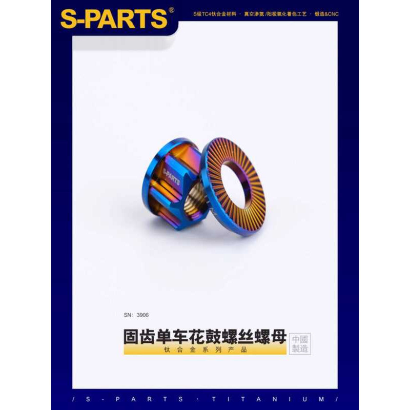 S-PARTS Titanium Alloy Fixed Gear Bike Hub Nut/Washer Stan | Shopee ...