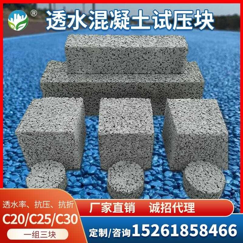 Colorful Permeable Test Block Concrete Enhancer Coating Agent Bonding ...