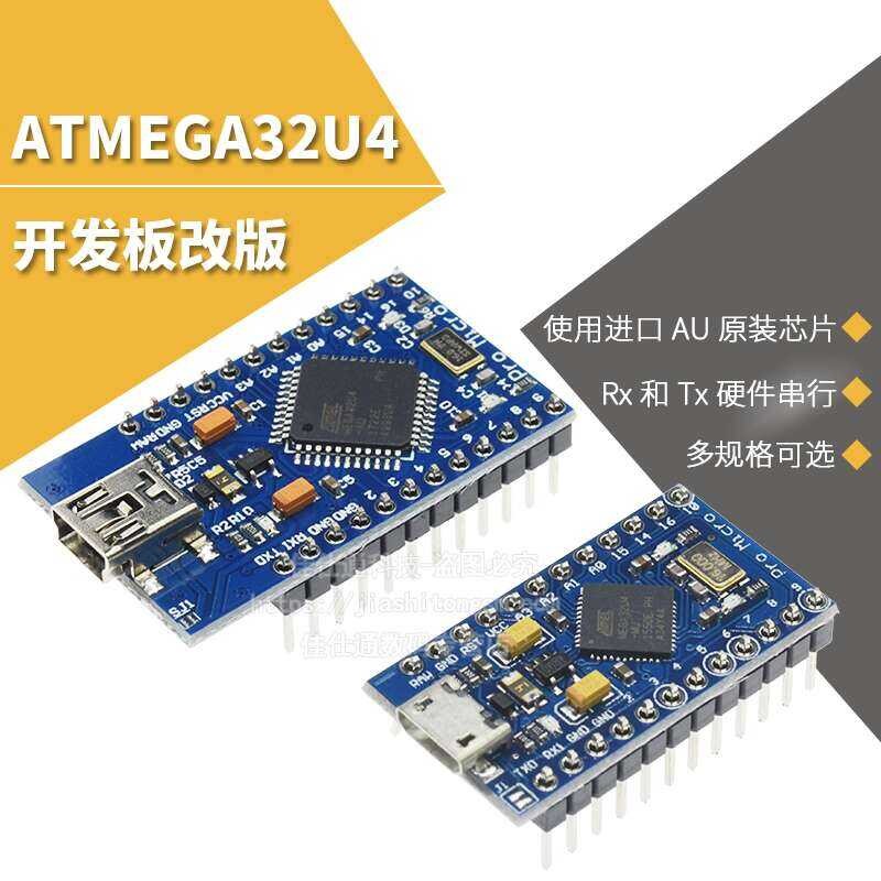 Pro Micro Using Atmega32U4 Self-USB Update Program 5V/16M ...