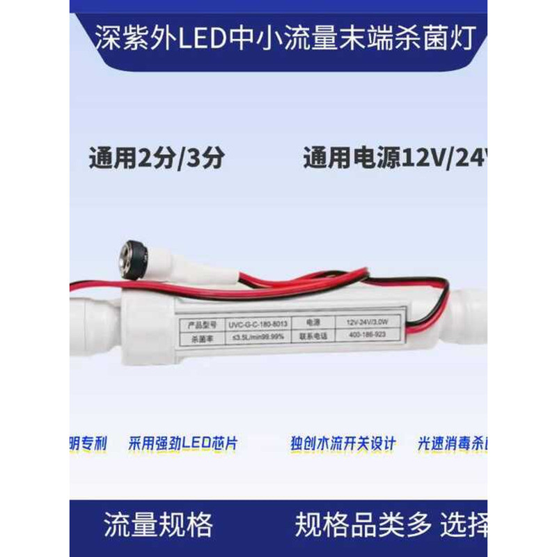 Flow Switch UV Direct Drinking Disinfection Ultraviolet Large Barrel ...