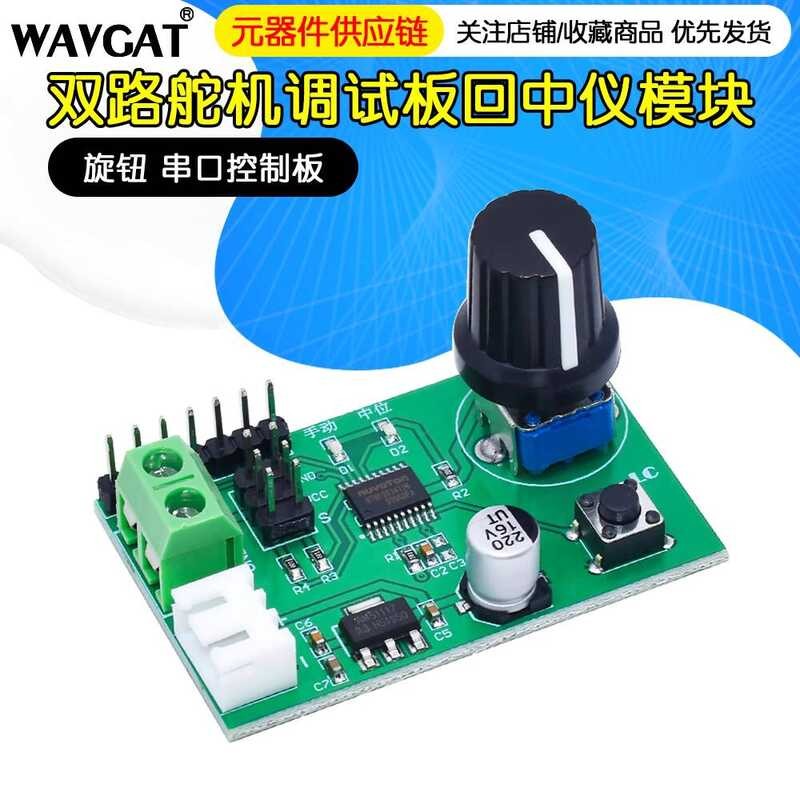 Dual Knob Serial Port Control MG995 SG90 Debug Board Centering Module ...