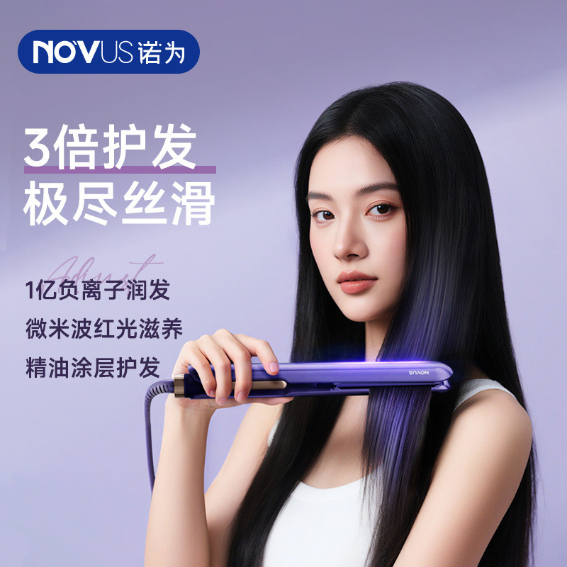 Novus Nuo Hair Care Straight Board Clip Straight Curl Dual-Use Negative ...