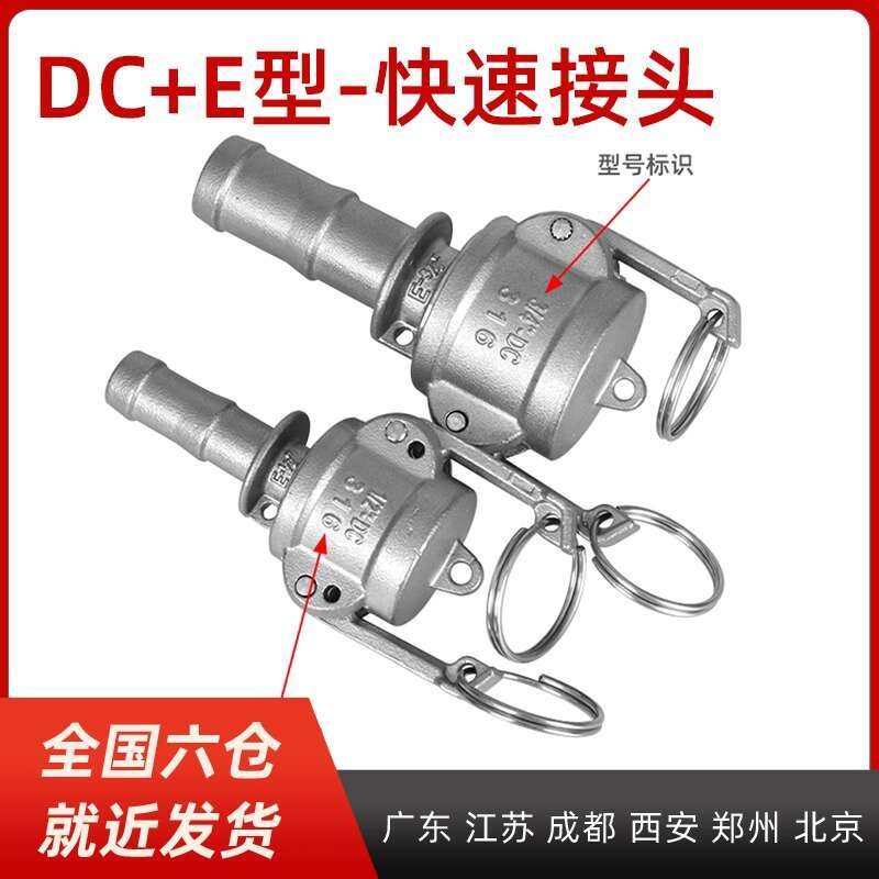 304 Stainless Steel Quick Connector DC+E Type Combination Pipe ...