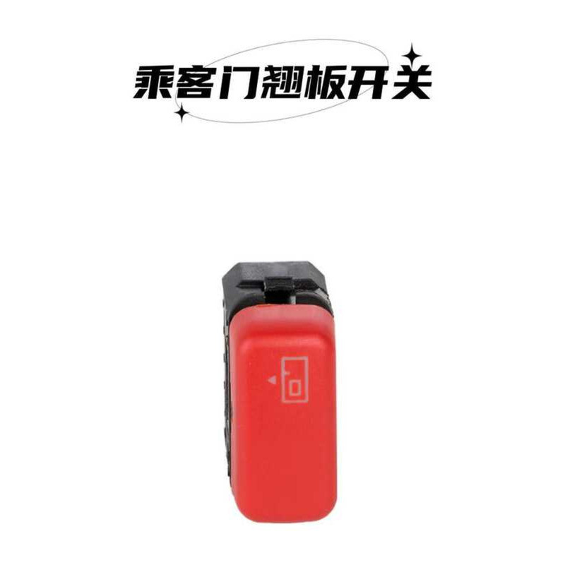 Yutong Instrument Panel School Bus Passenger Door Rocker Switch ...