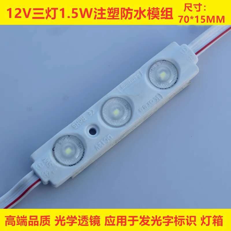 12V Injection Waterproof Module LED Lens Module High Brightness 2835 ...