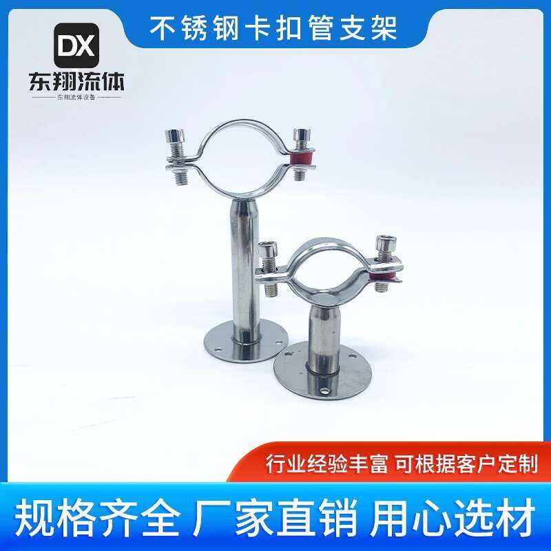 Stainless Steel Base PPR Clip Water Hoop Bracket 304 Fixed Pipe Clamp ...