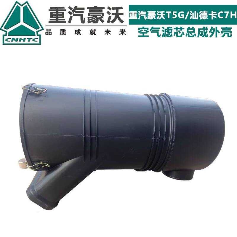 Compatible with Sinotruk Howo T5G Shandeka C7H PU2747 Air Filter ...
