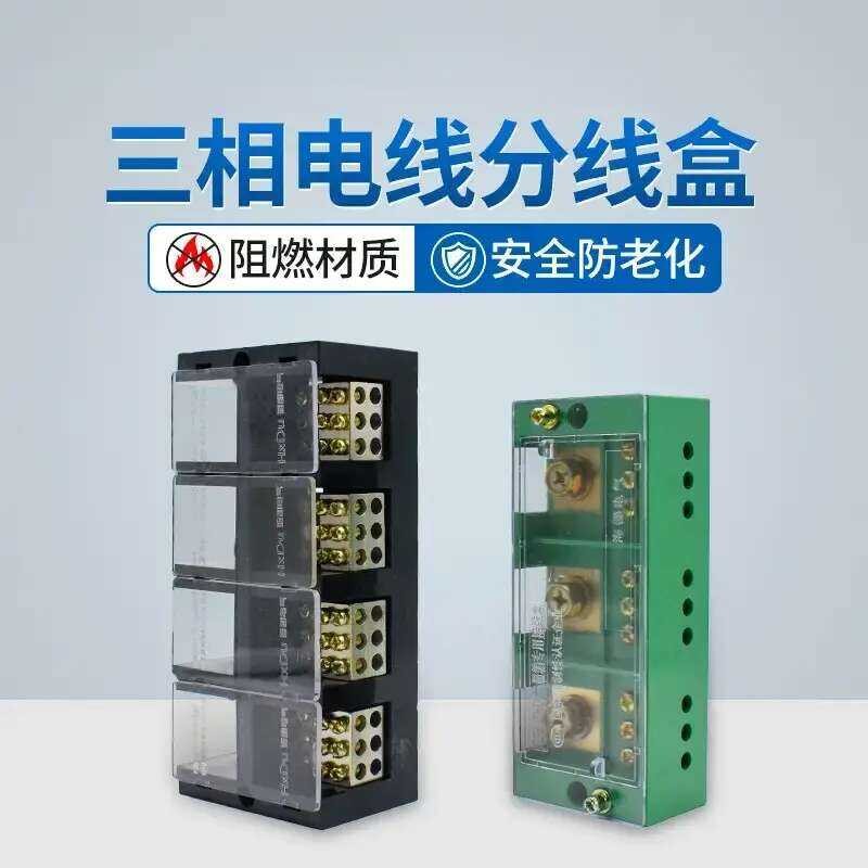 Electrical High-power Three-phase Four-wire 380V Junction Box Splitter ...
