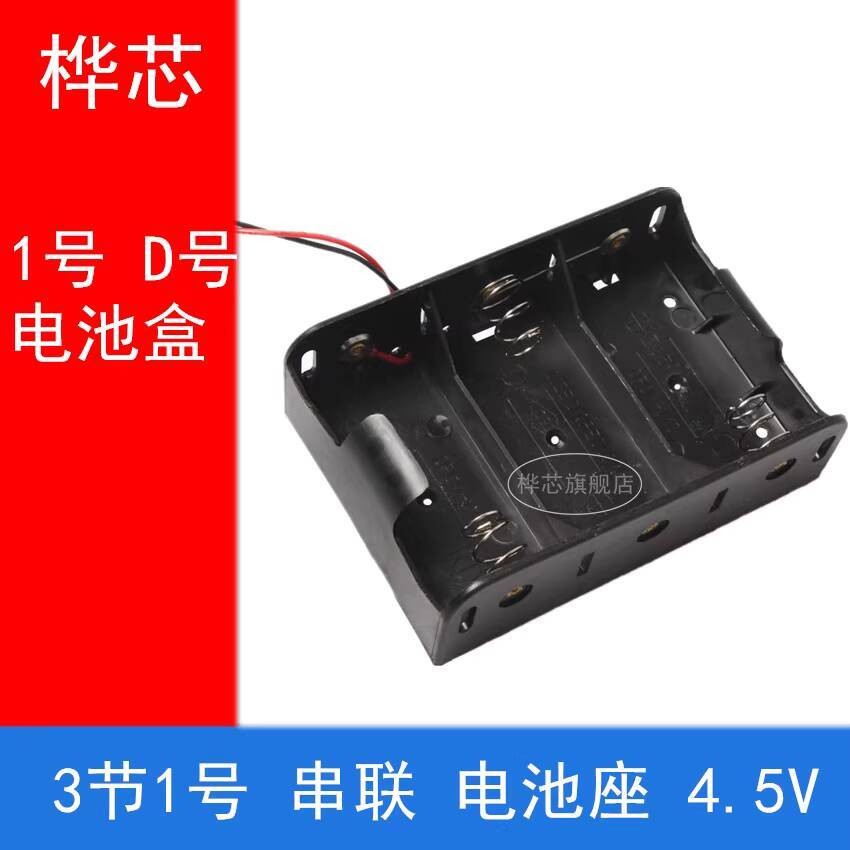 ☑♥ 1 Size 3 Battery Box 3 Size 1 D Size 4.5V Parallel Series Battery ...