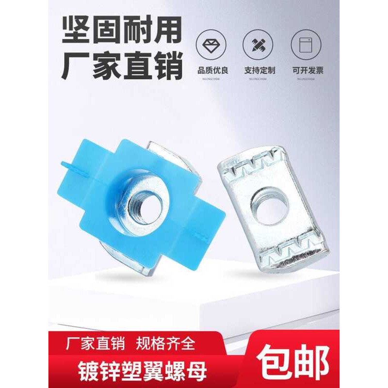 Spring Rectangular Pressure Block Wing Nut Plastic Sleeve C-Shape Steel ...