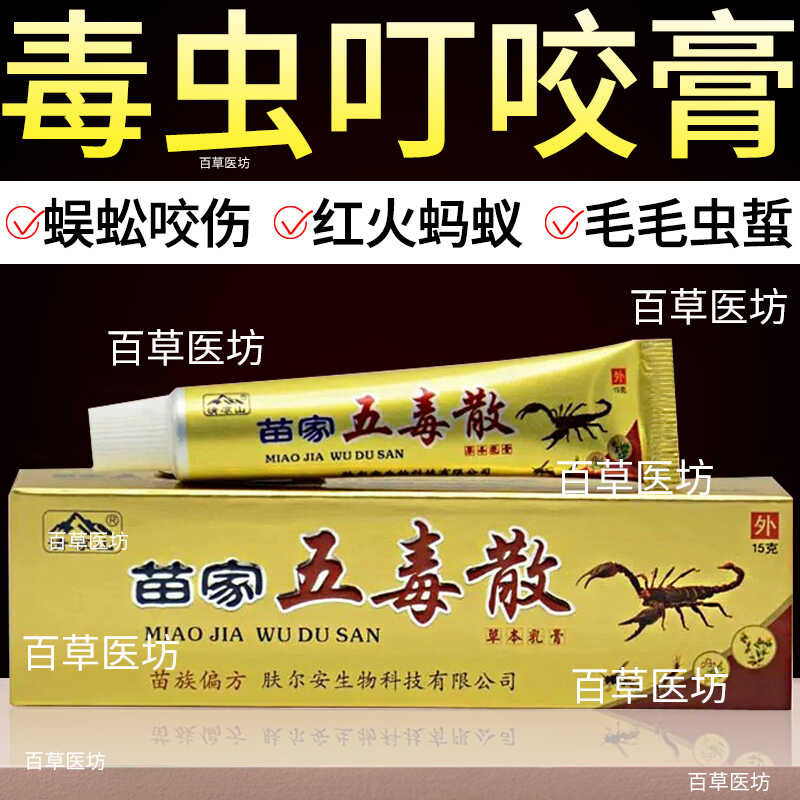 Anti-Itch Ointment for Stings and Swelling from Spiders, Scorpions, Red ...