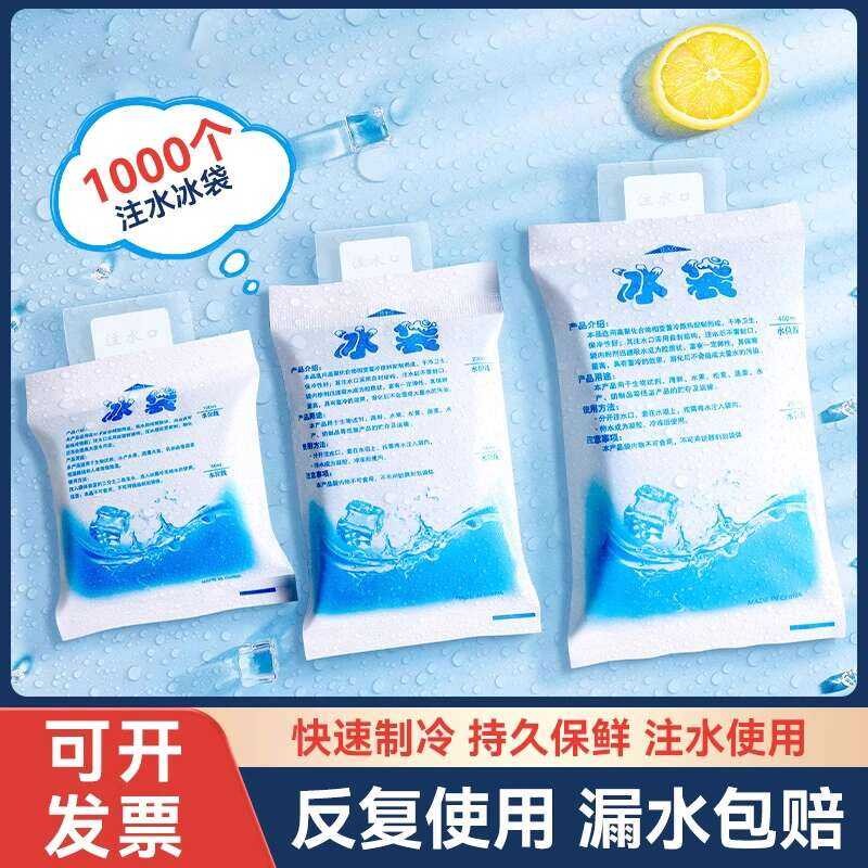 Water Injection Cold Chain Special Freezing Pack Insulation Box Ice ...
