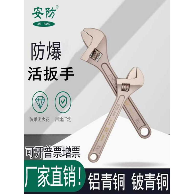 Explosion-Proof Security Beryllium Bronze Non-Sparking Adjustable ...