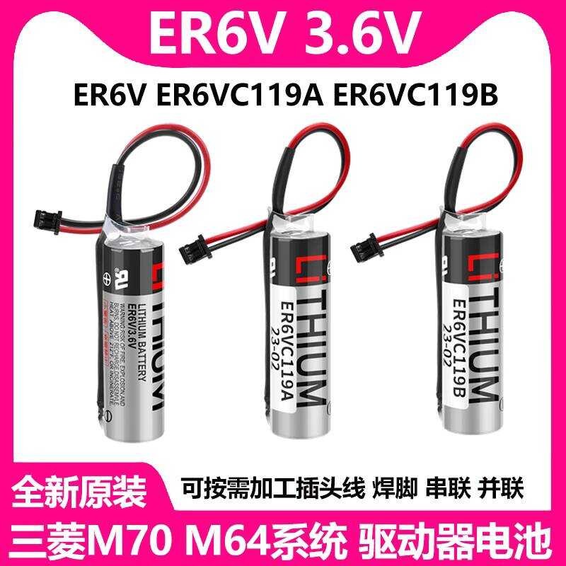 Original ER6V/3.6V Battery ER6VC119A/ER6VC119B CNC Mitsubishi M70 ...