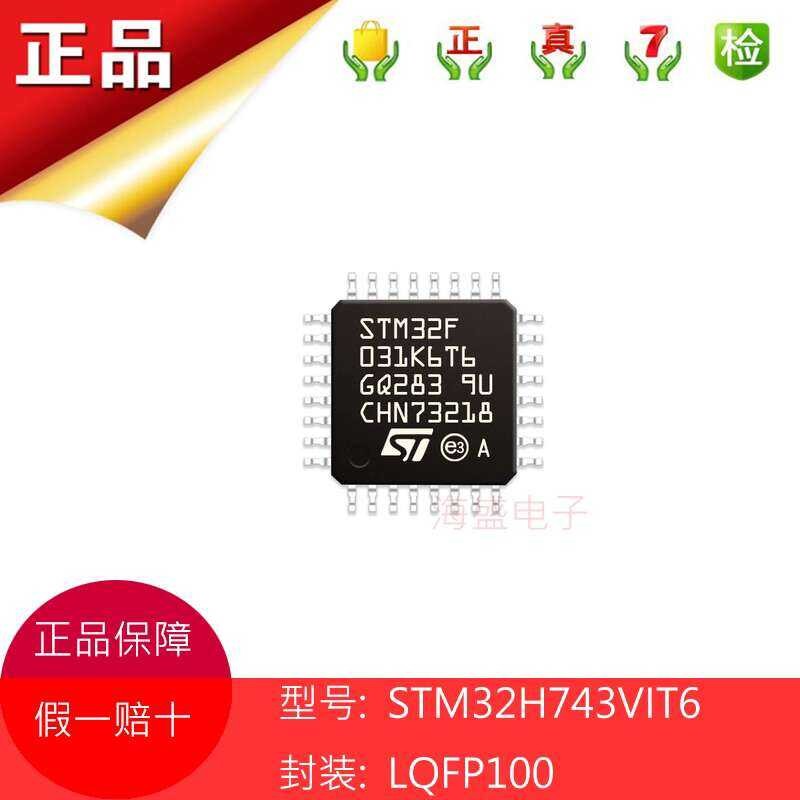 ☑♥ STM32H743VIT6 LQFP100 ST STMicroelectronics IC chip MCU ...