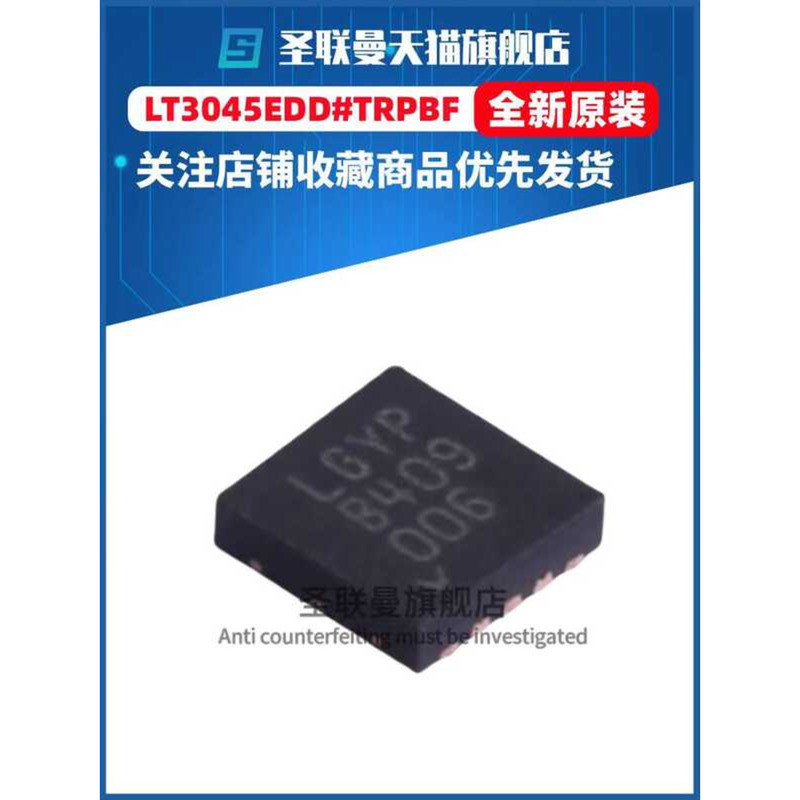 Brand new original LT3045EDD#TRPBF DFN10 Linear Regulator Chip Screen ...