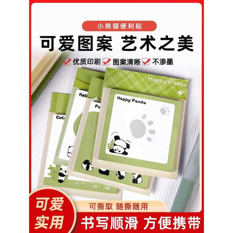 Cute Simple Panda Sticky Notes Aesthetic Junior High School Students ...