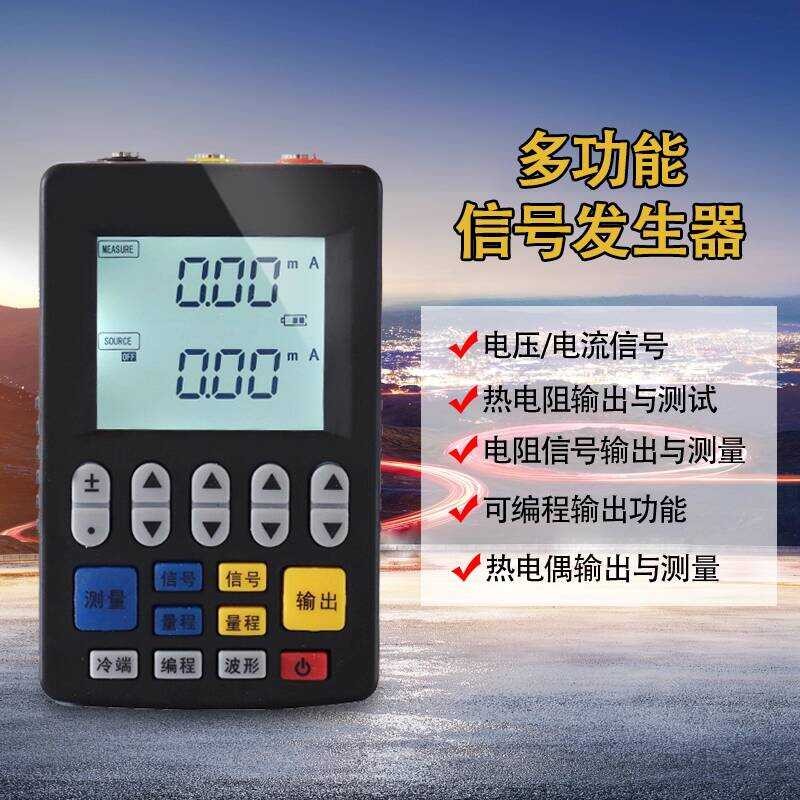 Multifunctional Signal Generator Analog Current Voltage Thermal ...