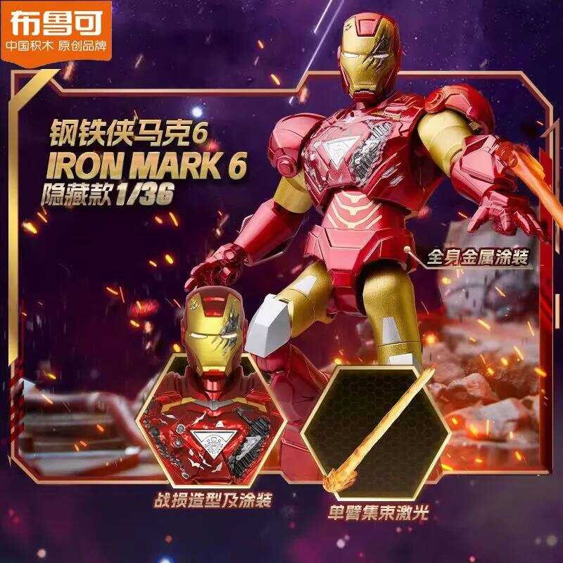 New 2025 Blokees Figure Blind Box - The Infinity Saga Action Figures ...