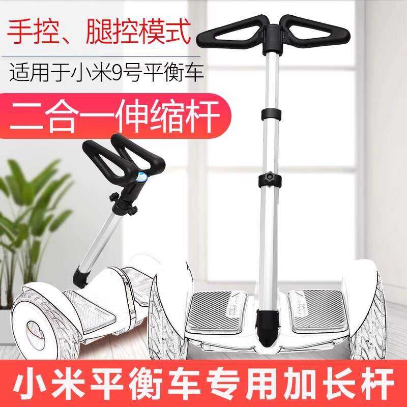 ☑♥ Compatible with Xiaomi Ninebot MINI Balance Scooter Handlebar ...