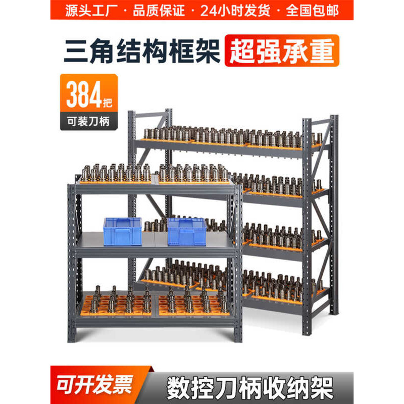 CNC Machine Center BT40 Holder BT30 Multi-layer Management Rack HSK ...