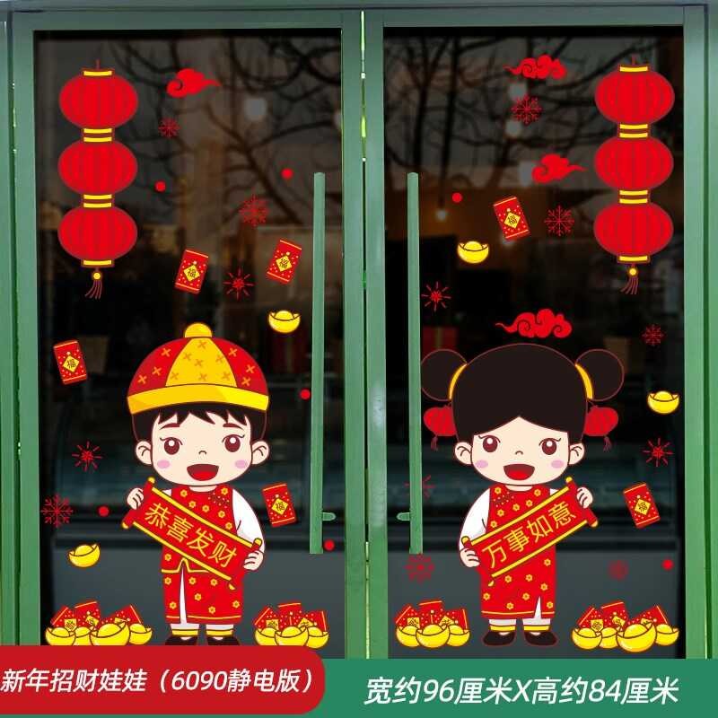 2025 New Window Snake Year Static Glass Mall Store Event Atmosphere ...