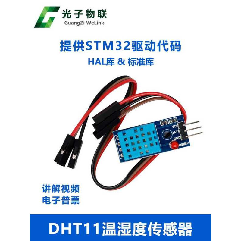 DHT11 Sensor Temperature and Humidity Module STM32 Driver | Shopee ...