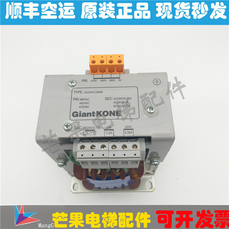 Giant Kone Escalator Control Cabinet Transformer AD250VC24DN Kone ...