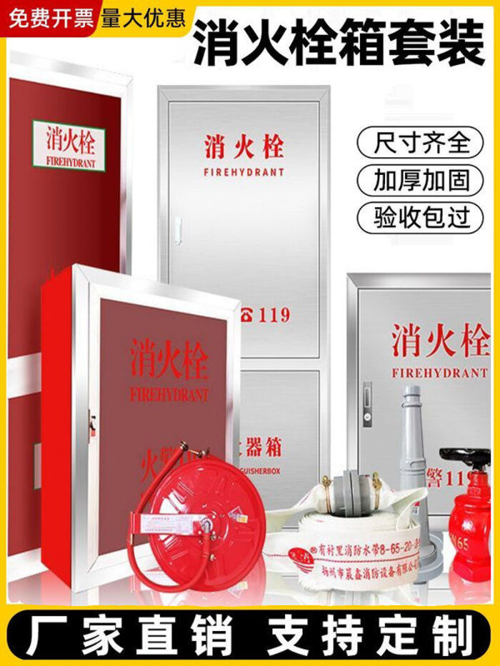 Fire Hydrant Box Cabinet Fire Hose Reel Box Glass Fire Hydrant Box Full ...