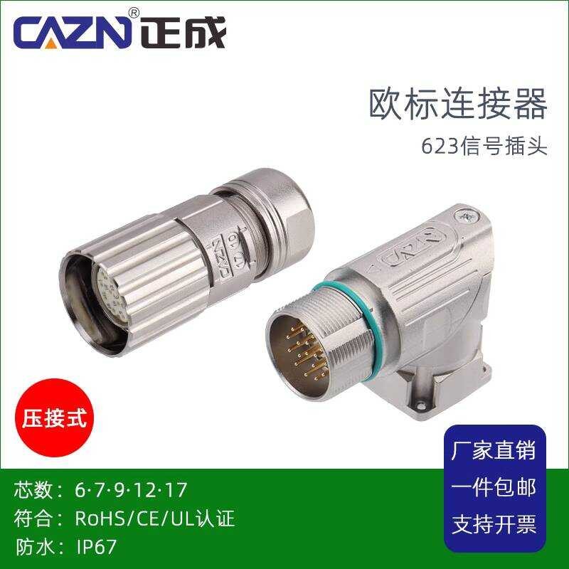 Zhengcheng M623 Waterproof Connector Assembly Cold Press Structure ...