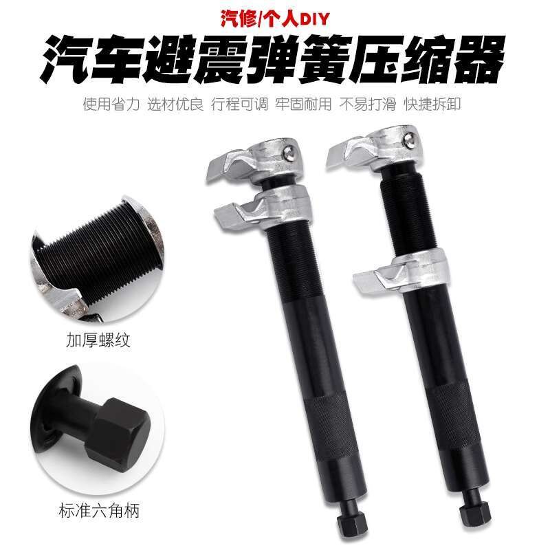 ☑♥ Car Shock Absorber Spring Compressor Coil Spring Disassembly Tool ...