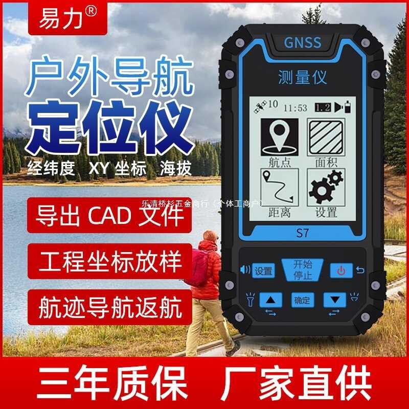 Yili High Precision Handheld GPS Positioning Device Latitude Longitude ...
