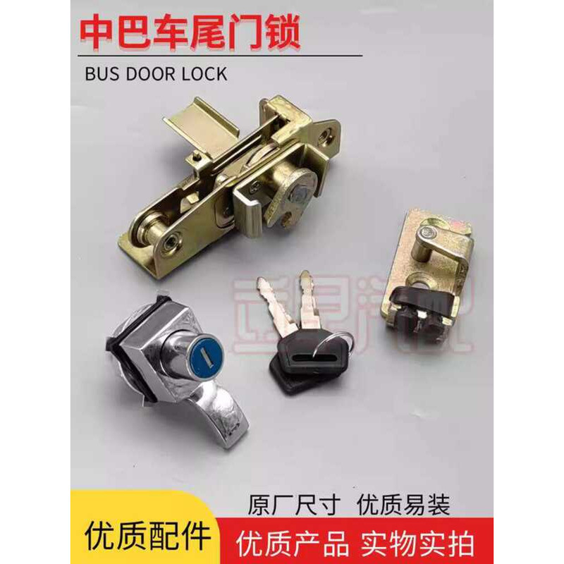 Jinlong/Yutong Bus/Microbus/Bus Lock/Compartment 158 Tail Door Lock ...