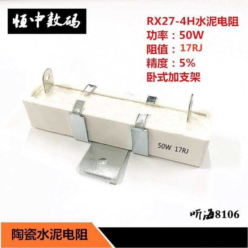 50W620R Cement Resistor Ceramic Accuracy 5% RX27-Vertical 4H with ...