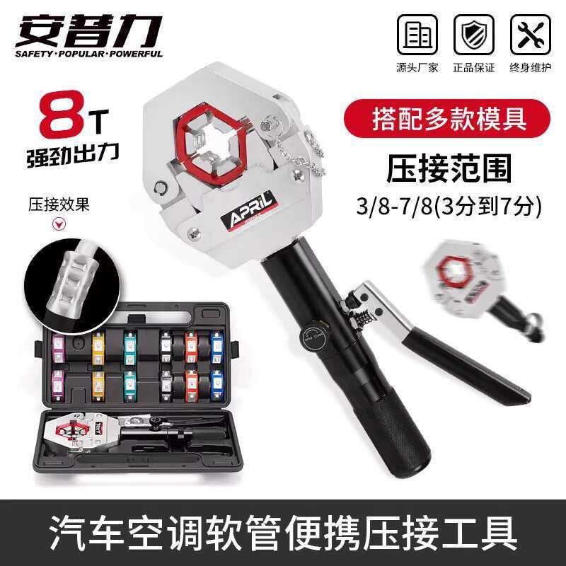 ☑♥ Portable Car Air Conditioning Pressing Hose Tool Crimping Beer Pipe ...