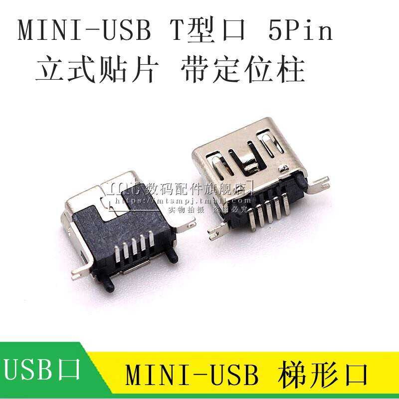 MINI Mini USB Female Socket 180 Degree 5P with Column Vertical Patch ...