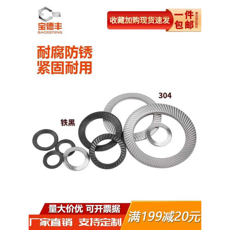 304 Stainless Steel Locking Round Double-Sided Tooth Butterfly Anti ...