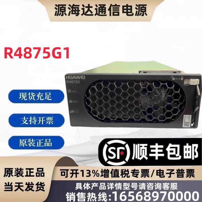 Huawei R4875G1 G5 Rectifier Module Supply 4000W High Power 48V75A ...