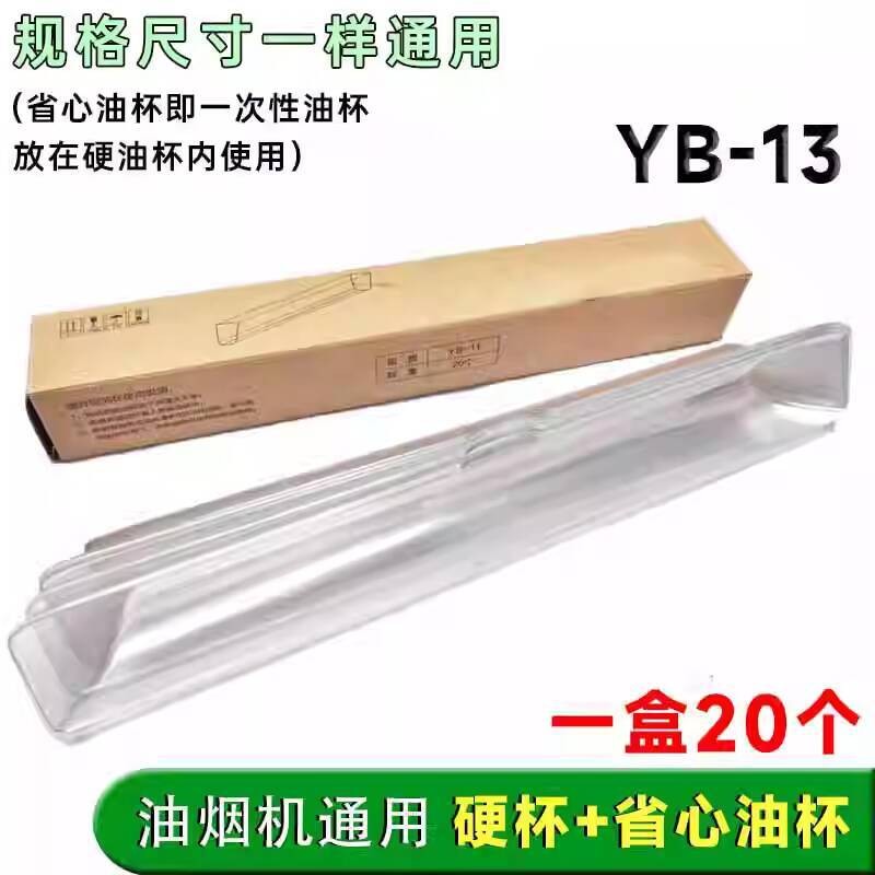 ☑♥ Universal Range Hood Accessories Oil Catch Box Universal Rectangular ...