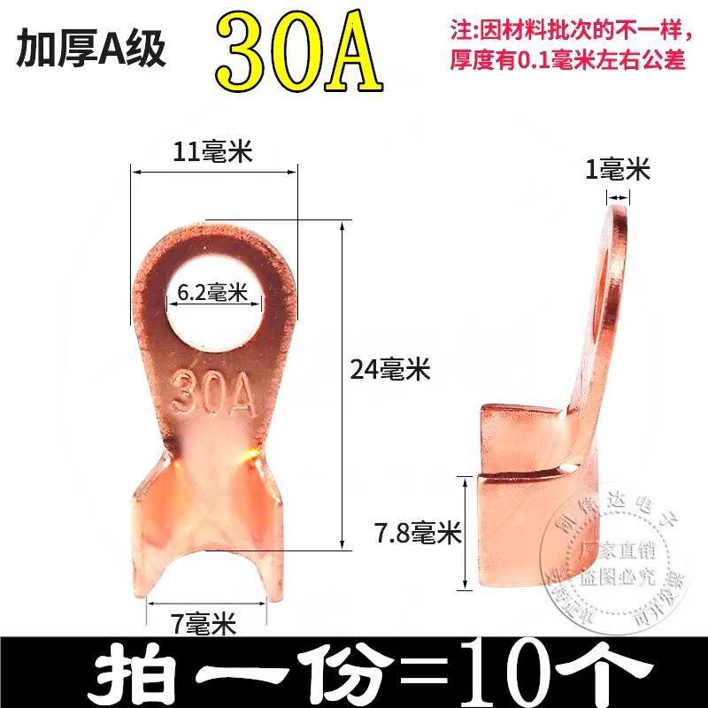 ☑♥ Terminal Block Open Nose OT-30A Copper Terminal Nose 10 Pieces ...